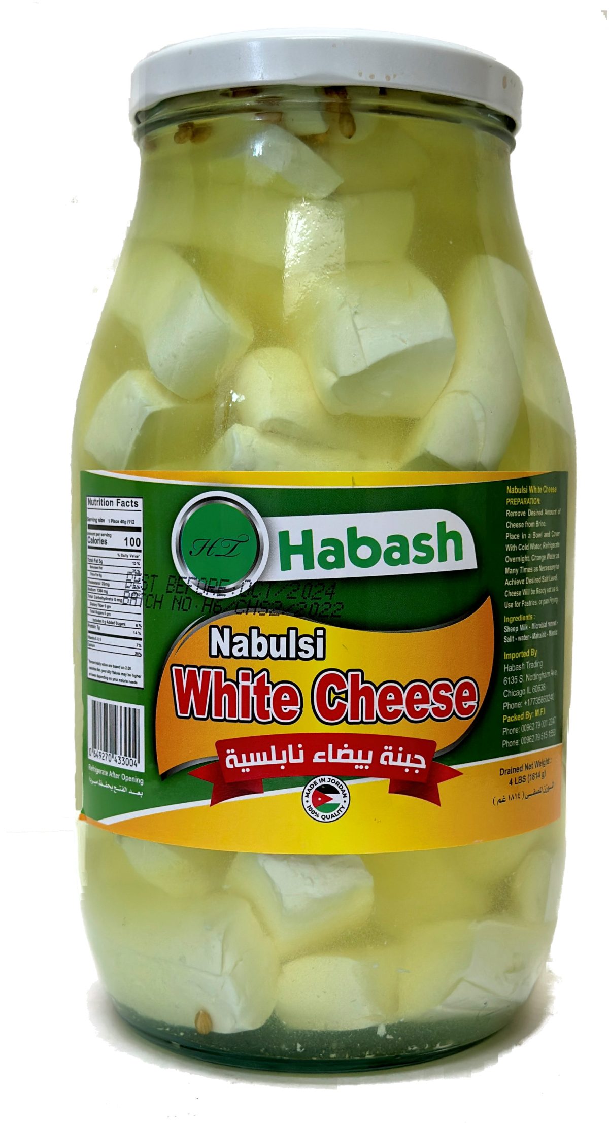 HABASH NABULSI CHEESE 4LB LARGE - Habash Brand- Middle Eastern Food ...